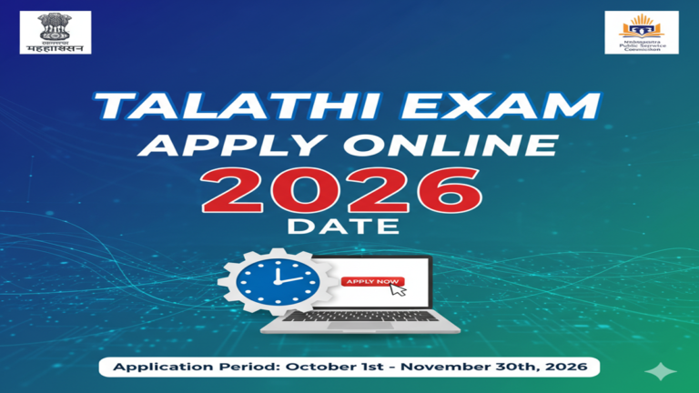 Talathi Exam Apply Online 2026 Date: तलाठी भरती २०२६ ची प्रतीक्षा संपली ...