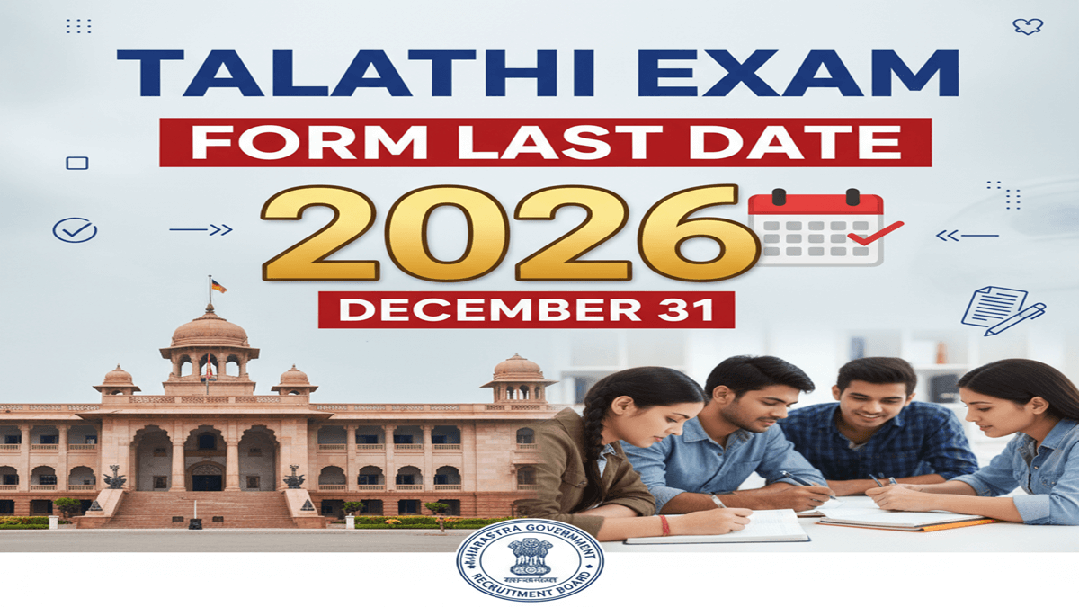Talathi Exam Form Last Date 2026: मुदतवाढ मिळणार का? अर्ज करण्यासाठी ...